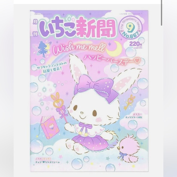 Sanrio | Other | Sanrio September Magazine With Hello Kitty Character ...